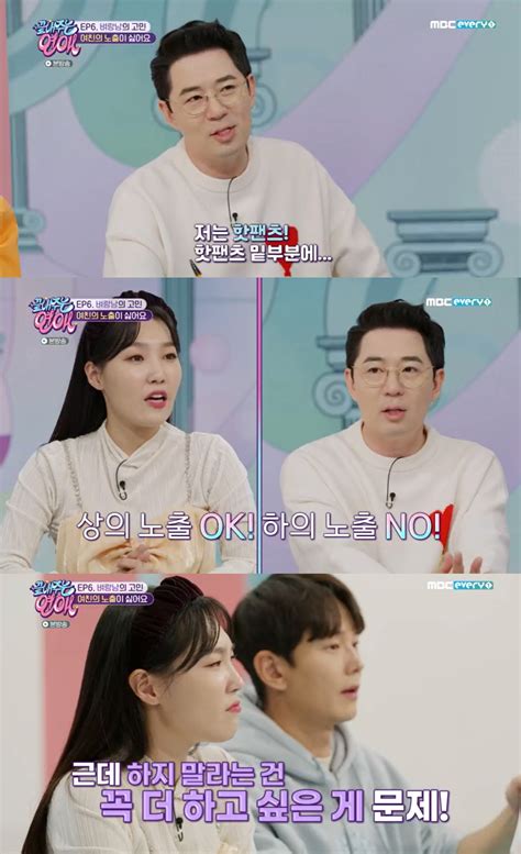 붐 여친 노출 수위 핫팬츠 엉밑살은 No 끝내주는 연애