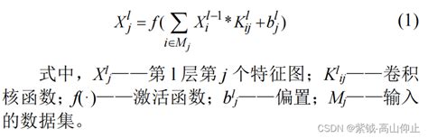 【深度学习】基于卷积神经网络的铁路信号灯识别方法基于卷积神经网络的实时交通信号灯显著性图生成 Csdn博客