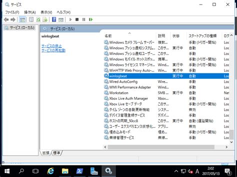 CentOS 7 Elastic Stack 5 Install Winlogbeat Server World