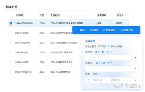 2026年电子档案管理系统：如何通过数字化转型帮助企业提升档案管理效率 知乎