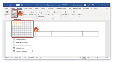 Как сделать таблицу в Ворде Microsoft Word
