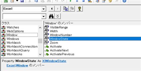 Excel Vbaでウィンドウが最大化されているか判定する－windowstate Xlmaximizedエクセルマクロ・excel