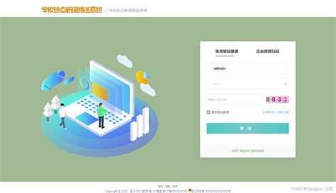 学校热点新闻推送系统 毕业设计 Javavuespringbootmysql 腾讯云开发者社区 腾讯云