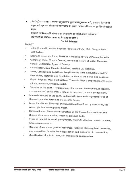 Mp Tet Varg 3 Syllabus 2025 नए बदलाव के साथ हिंदी और इंग्लिश में Mp