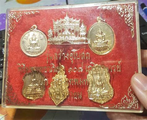 เคาะแรก เหรียญ รุ่นสร้างอุโบสถ วัดนก พิธี มหาพุทธาภิเษก 108 เกจิ ปี 2539 ชุดกรรมการ กะไหล่ทอง