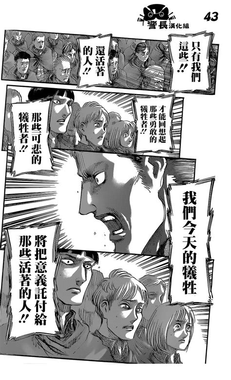 第 80 話