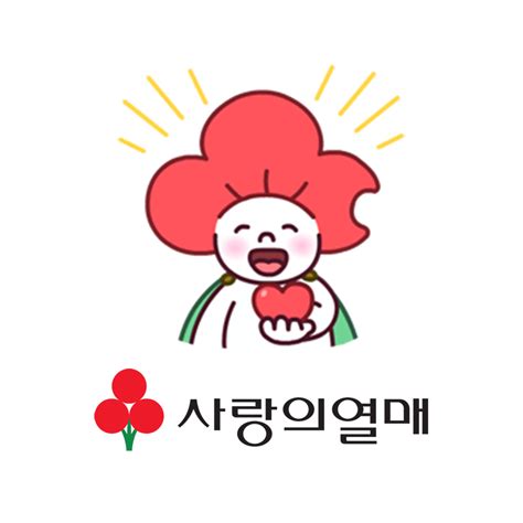 사랑의 열매 열매둥이 1탄