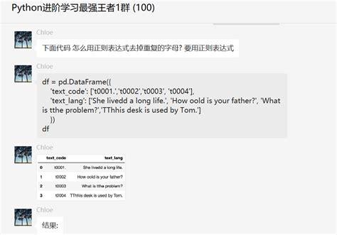 怎么用正则表达式去掉重复的字母 腾讯云开发者社区 腾讯云