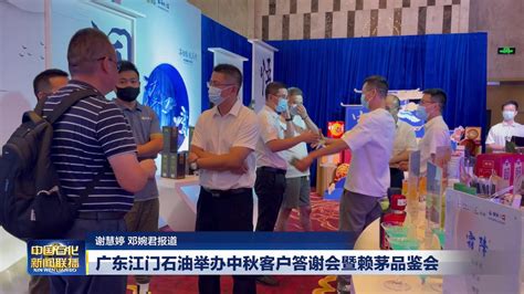 镇海炼化“电站脱硫废水零排放”项目成功投用 中国石化网络视频