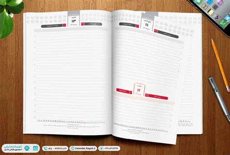 دسته‌ی تقویم 1403 مرجع تقویم لایه باز ایرانی