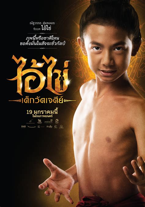 Major Group แนะนำตัวละคร “ไอ้ไข่” จาก “ไอ้ไข่