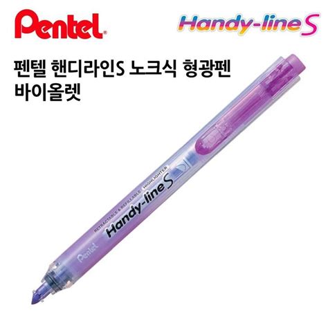 펜텔 실용적인 N626391ba64 핸디라인s 노크식 형광펜 1다스 바이올렛 홈플러스 택배배송