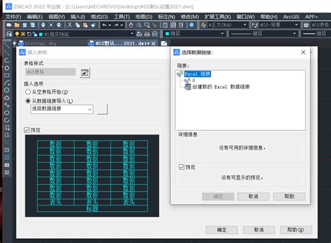 Cad中如何断开与excel表格的数据链接 Technical Knowledge Base Cn Confluence Cad中如何断开与excel表格的数据链接 Technical Knowledge Base Cn Confluence