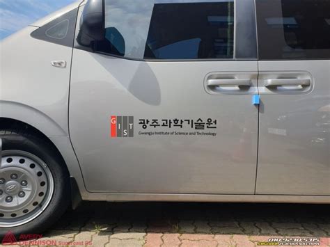 광주 과학기술원 시그니처 스타리아 차량글씨래핑광주과학기술원 로고 스타리아 차량글씨래핑광주과학기술원 관용차량 시그니처 글씨래핑 네이버 블로그