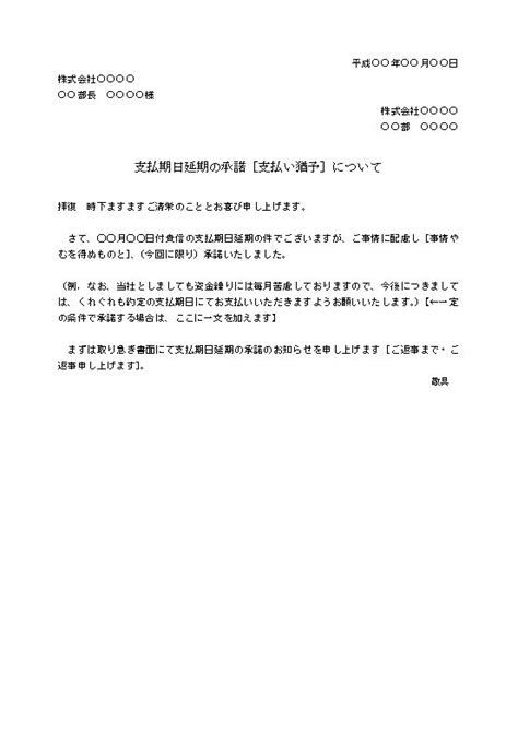 文書 テンプレートの無料ダウンロード ビジネス取引に関する同意書承諾書の様式