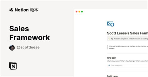 Sales Framework 範本 Notion Marketplace