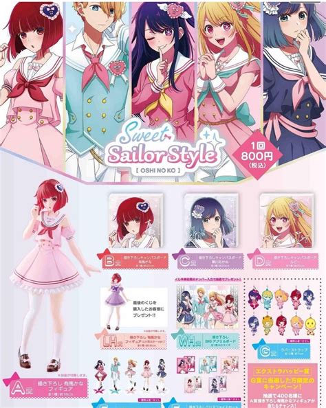 Oshi No Ko Kuji Sailor Style Ruby Hoshino Kana Arima Ai Hoshino