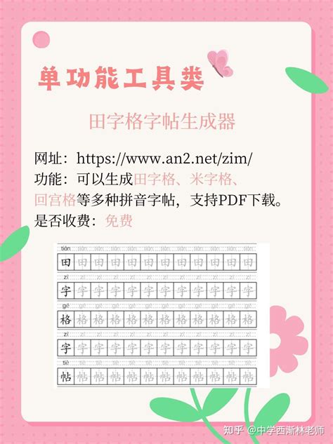 不会备课？亲测超好用的对外汉语教学工具来啦~ 知乎