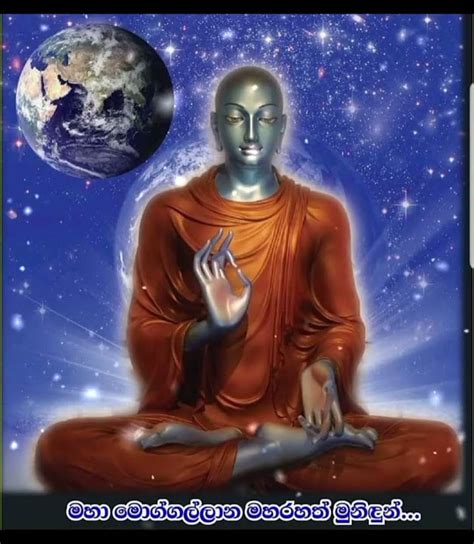 ඍදිමතුන් අතර අග්‍රස්ථානය මහා මොග්ගල්ලාන රහතන් වහන්සේ හෙවත් මුගලන් මහ රහතන් වහන්සේ 🙏🙏🙏 Youtube