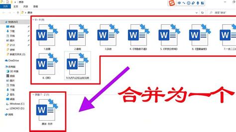 批量合并多个word文档，这样操作不管多少个文档也几秒搞定教育资格考试好看视频
