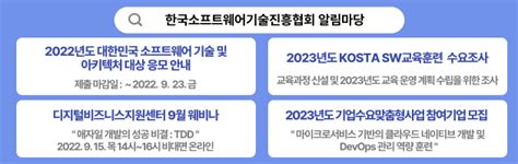 Sw기술협 마이크로서비스 기반의 클라우드 네이티브 개발 및 Devops 관리 역량 훈련 참여기업 모집 2개 기업 한정