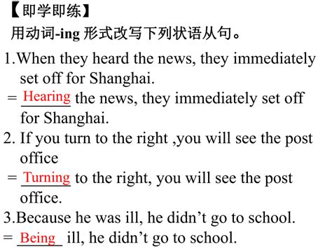 外研版 必修5 Module 1 British And American English Grammar 微课动词 Ing形式作状语 共10张ppt 21世纪教育网 二一教育