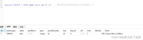 数据库查询表索引失效问题，如果通过索引值值查询到的总量占比全表总量小于30 的话，索引是不会失效的，否则是会失效的（不区分字段的索引类型