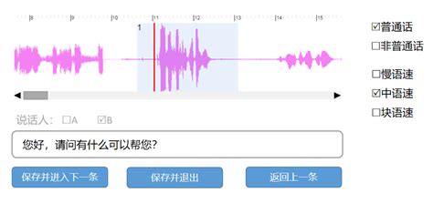 数据标注基础知识：语音数据标注的类型及应用场景 知乎