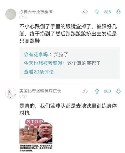 “挤地铁不小心摸到男生屁股” 这都什么社死现场！ 知乎
