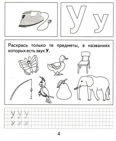 Обучение звуком