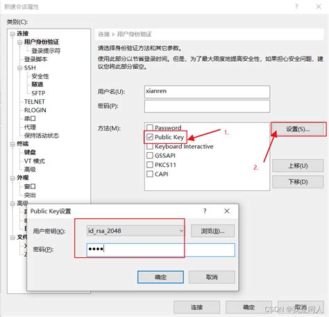 漏洞利用 ssh安全防御 ssh漏洞 csdn博客