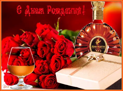 С Днем рожденья мой милый друг