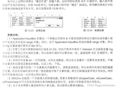 Vba数组详解：定义、用法与重定义 Csdn博客