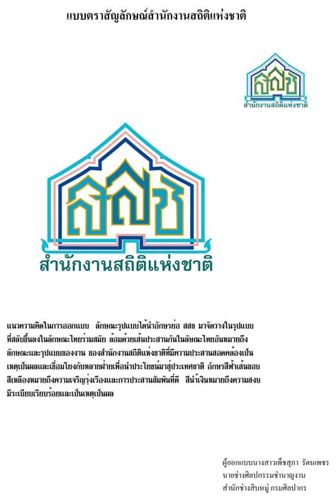 ศูนย์ข้อมูลงานศิลปกรรม สำนักช่างสิบหมู่ กรมศิลปากร