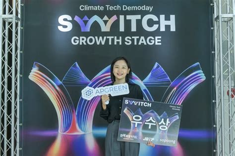 전북 기후테크 데모데이 스위치 성료 ‘토트 우승 플래텀