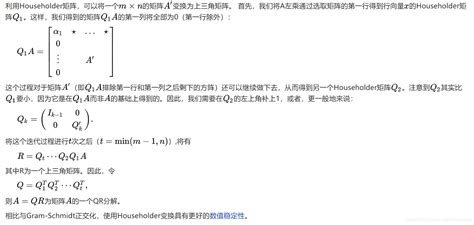 矩阵分解（3） Qr分解3×2矩阵的qr分解 Csdn博客