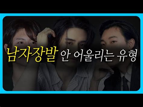 머리 기르기 전 꼭 보세요 남자머리 남자 장발 남자머리추천 남자머리스타일 남자 얼굴형