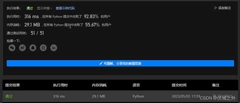 leetcode 239 滑动窗口最大值