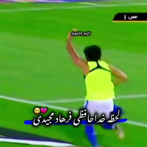 لحظه ی خداحافظی فرهاد مجیدی💔😢 Youtube