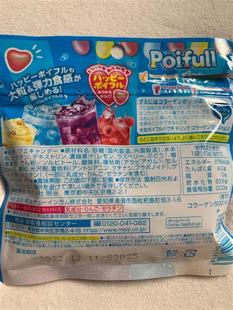 【中評価】明治 大粒ポイフル ドリンクミックスの感想・クチコミ・商品情報【もぐナビ】
