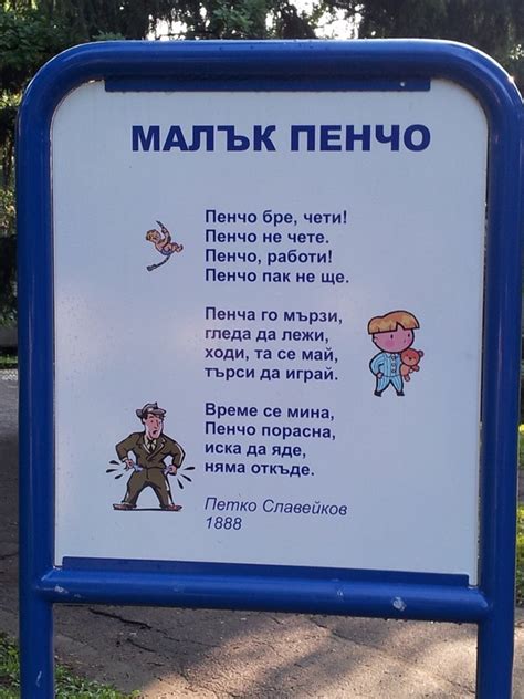 ПЕТКО И ПЕНЧО СЛАВЕЙКОВИ