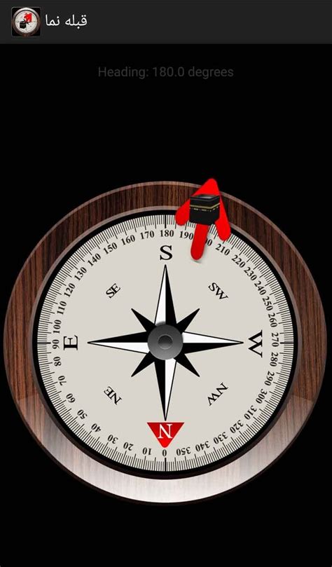 دانلود قبله نما دقیق آنلاین و آفلاین برای اندروید سیلو