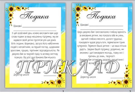 Подяка батькам випускників 2024