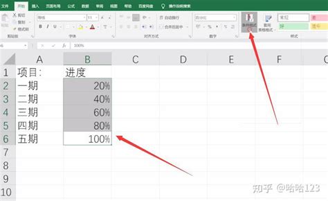 Excel单元格怎么添加百分比进度条 知乎
