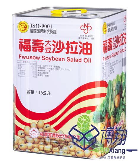 沙拉油 福壽 博翔興業