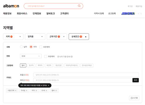 현실적인 주부 아르바이트 Top 5