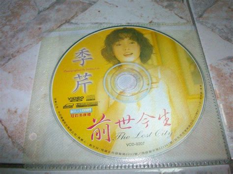 季芹前世今生vcd 露天市集 全台最大的網路購物市集