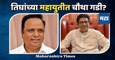 Bjp Leader Ashish Shelar Visits Mns Chief Raj Thackeray Shivatirtha