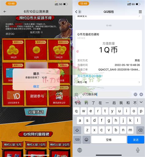 全民大灌篮预约游戏抽1~188q币 小刀娱乐网 专注活动，软件，教程分享！总之就是网络那些事。