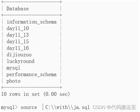 Mysql文件导入导出 Csdn博客